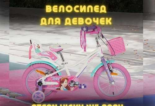 Велосипед детский Stern Vicky 14" 2024
