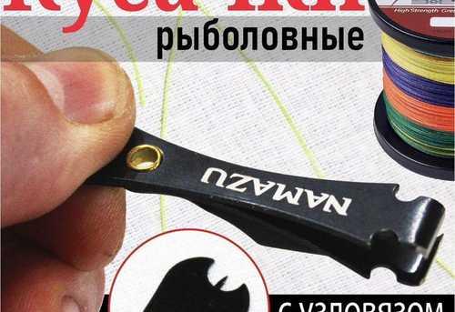 Кусачки рыболовные с узловязом Namazu Nipper Knot