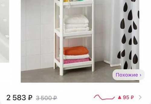 Стеллаж IKEA белый для ванной