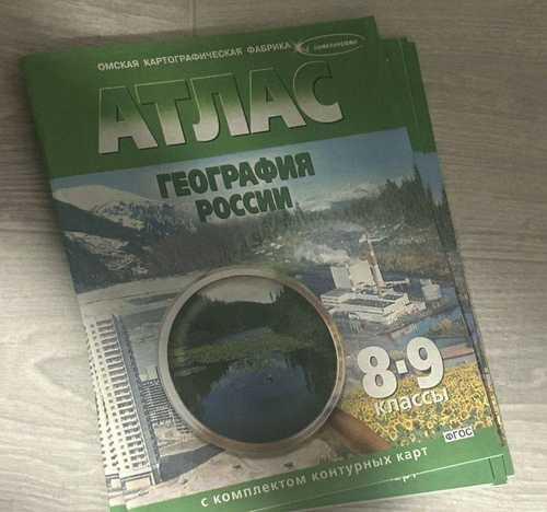 Атлас география 8-9 класс