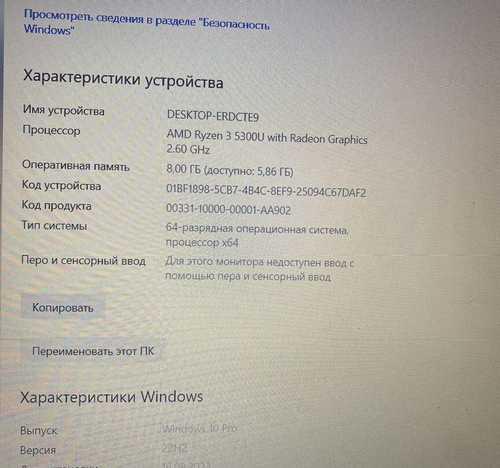 Lenovo ryzen 5 3500u 8 256gb ssd