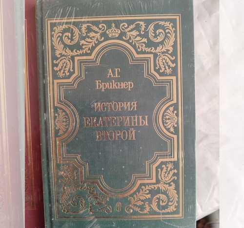 Брикнер А. Г. Книги по истории России