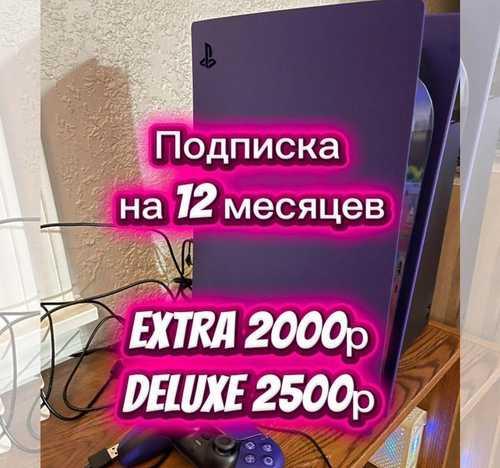 Подписка PS4 PS5