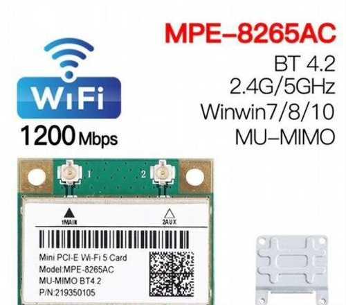 Адаптер WiFi MPE-8265AC