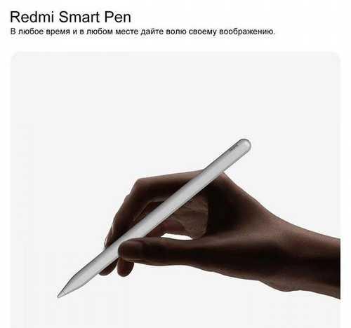 Стилус redmi SMART pen новый