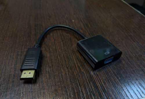 Переходник DisplayPort DP на VGA