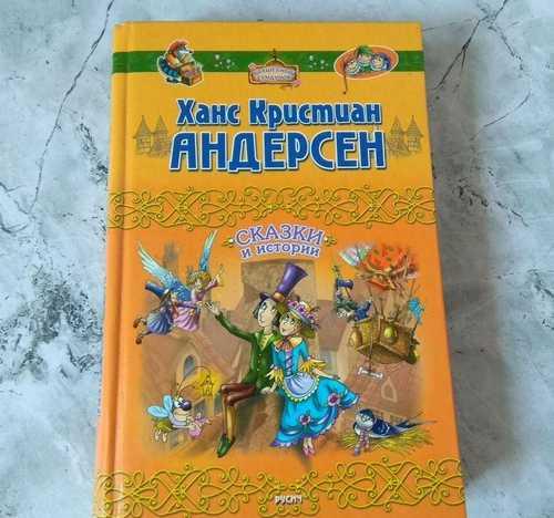 Детские книги Пушкин Андерсон Твен