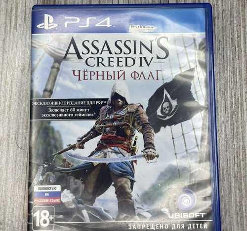 Assasins creed черный флаг ps4