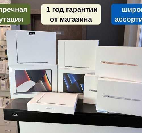 MacBook 13" 14" 15" 16" Air, Pro / Гарантия 1 год