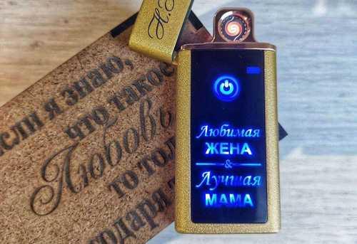 Подарок Usb зажигалка с индивидуальной гравировкой