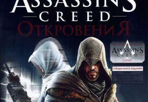 PS3 игра Assassin's Creed Откровения