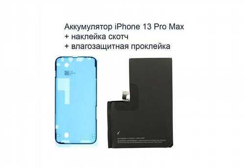 Аккумулятор iPhone 13 Pro Max