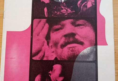 Журнал "Советский экран" 2 номер 1974 год