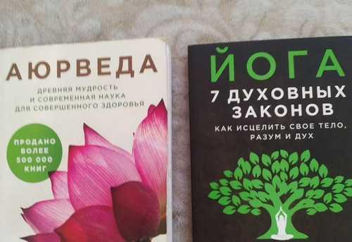 Дипак Чопра книги