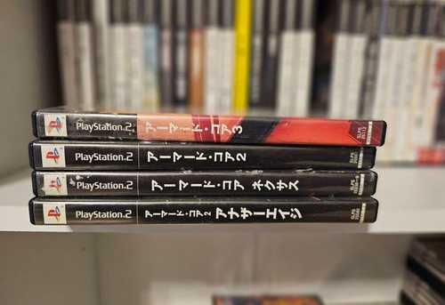 Диски ps2 armored core для Дениса