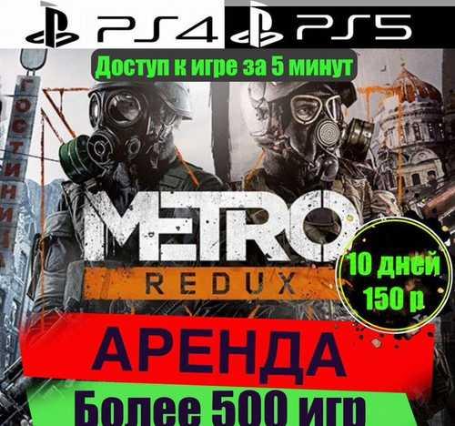 Metro Redux