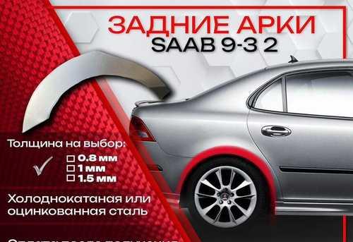 Ремонтные арки на Saab 9-3 2