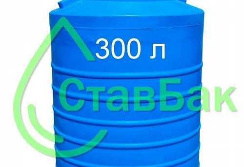 Пластиковая ёмкость бак 300 литров