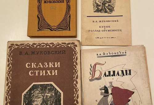 В.В. Жуковский книги 1941-1983гг