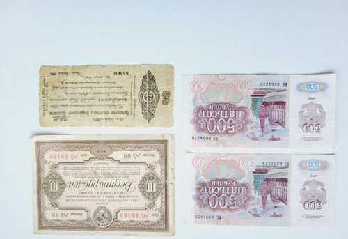 Старинные банкноты 1992,1938,1919 годы