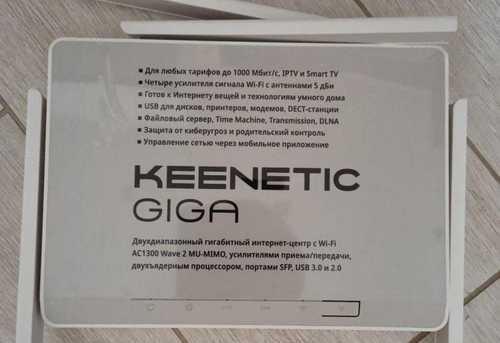 Роутер Keenetic giga kn 1010