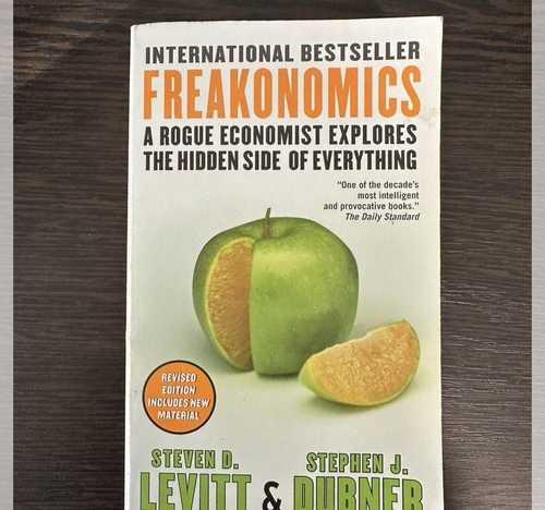 Freakonomics - Фрикономика - Мировой бестселлер