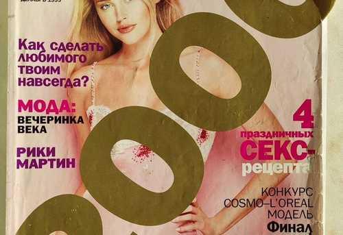 Журнал Cosmopolitan Космополитан