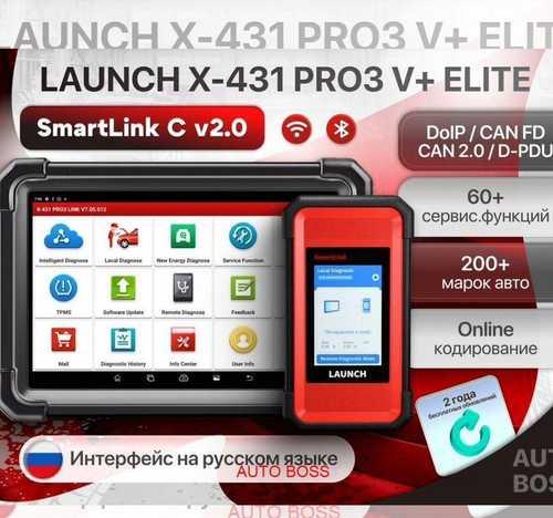 Launch HD BOX smartlink C   B груз   легк
