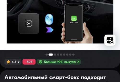 Беспроводной адаптер apple car play для автомобиля