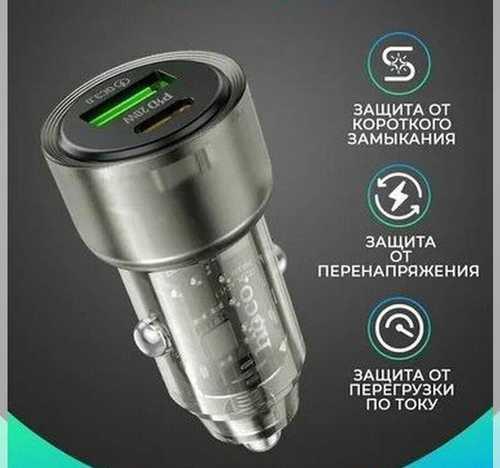 Быстрая авто зарядка Hoco Z52 PD20W+QC3.0