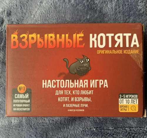 Настольная игра