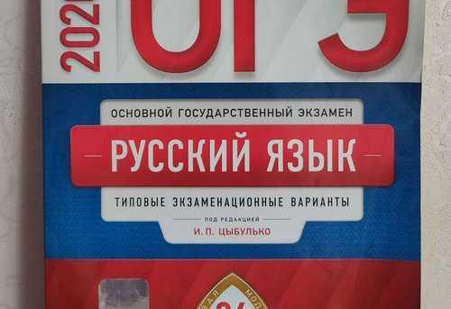 Ответы к сборнику 36 вариантов по русскому языку ОГЭ-2020 …