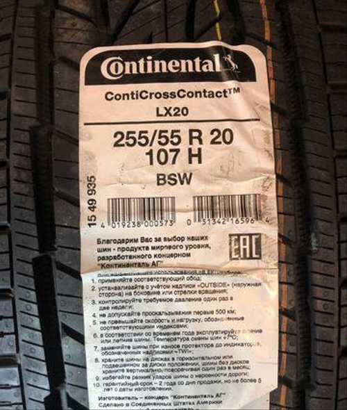 Continental ContiCrossContact LX20 255/55 R20