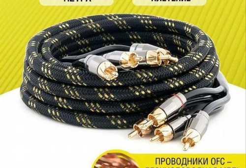 Межблочный кабель 4 rca 4rca