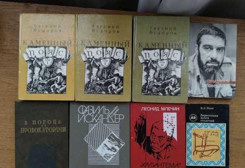 Букинистические книги. Советские