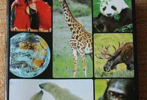Журналы " В мире дикой природы "