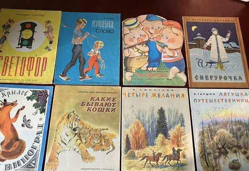 Детские книги в мягких обложках СССР