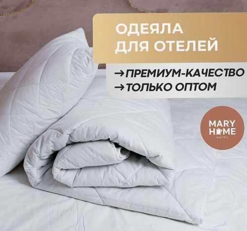 Одеяла для гостиниц и отелей