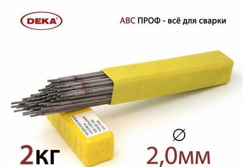 Электроды нержавеющие Deka 2,0 мм (2кг) сварочные