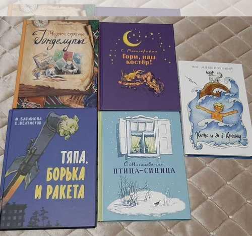 Детские книги