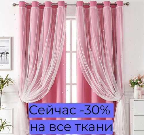 Пошив портьер на заказ Oasisia. Опыт работы с 2008