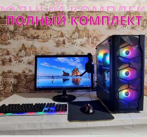 Игровой Комп / I7 / Rx 580 / 16Gb / Комплект