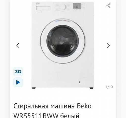 Стиральная машина Beko WRS5511BWW,5 кг