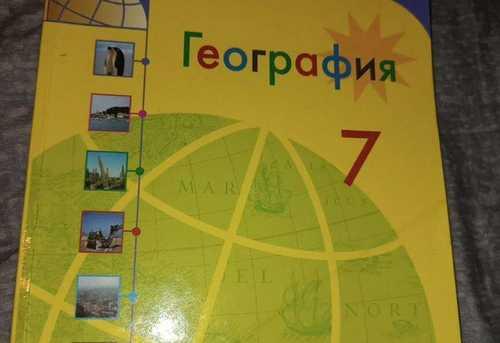 Учебник по географии 7 класс