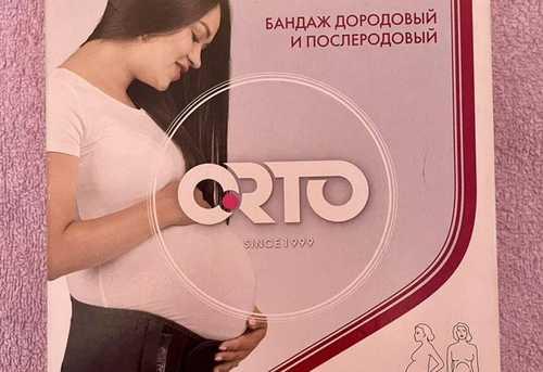 Бандаж дородовый и послеродовый Orto