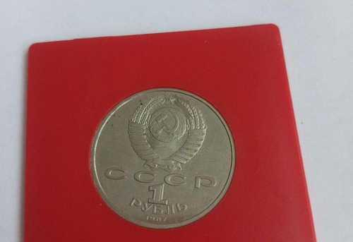 1 рубль СССР 1987 год