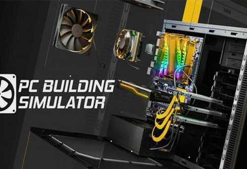 PC Building Simulator PS4/PS5 временно