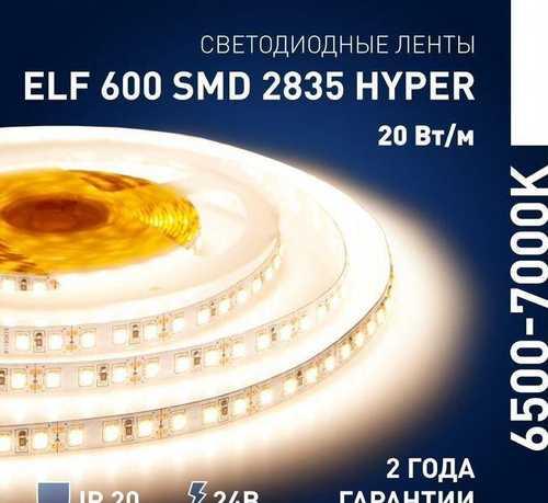 Лента светодиодная ELF Hyper 600SMD 2835 24В белая