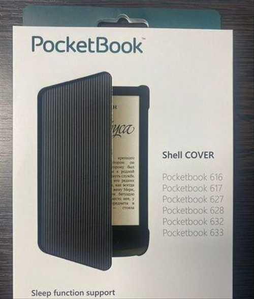 Чехол для электронной книги PocketBook Shell Cover