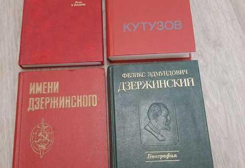 Исторические книги СССР